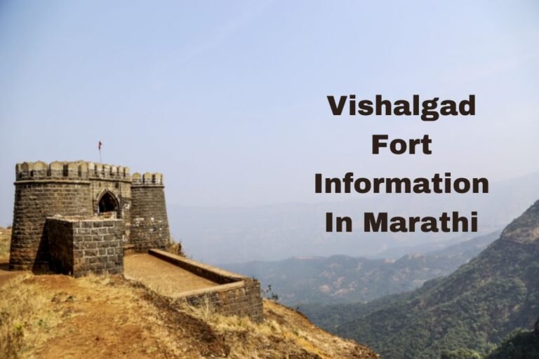 विशाळगड किल्ल्याची संपूर्ण माहिती Vishalgad Fort Information In Marathi ...